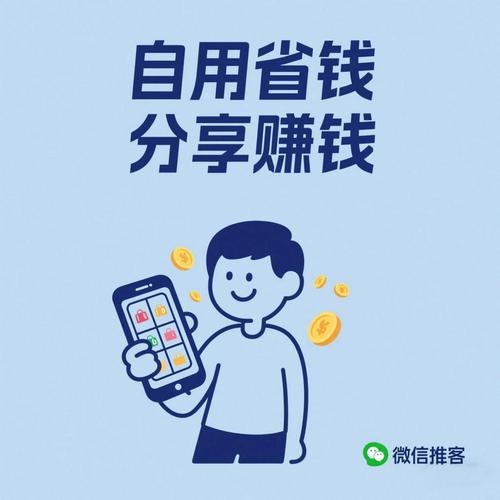 赚钱微客app图标
