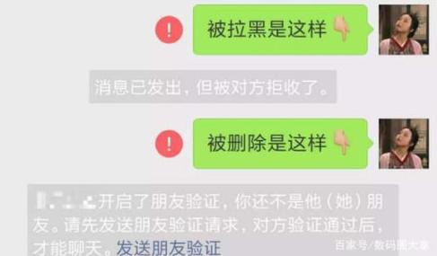 微信拉黑了对方发信息会显示什么图标