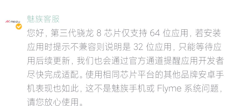 32位应用不兼容图标