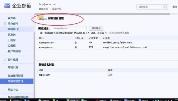 邮箱发不出邮件什么原因图标