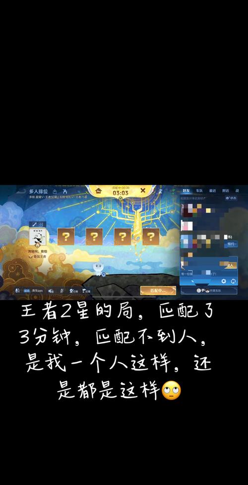 王者半天匹配不到人图标