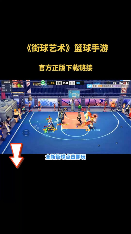 街球艺术礼包兑换码图标