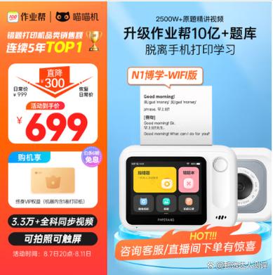 喵喵机电源键一直闪的原因图标