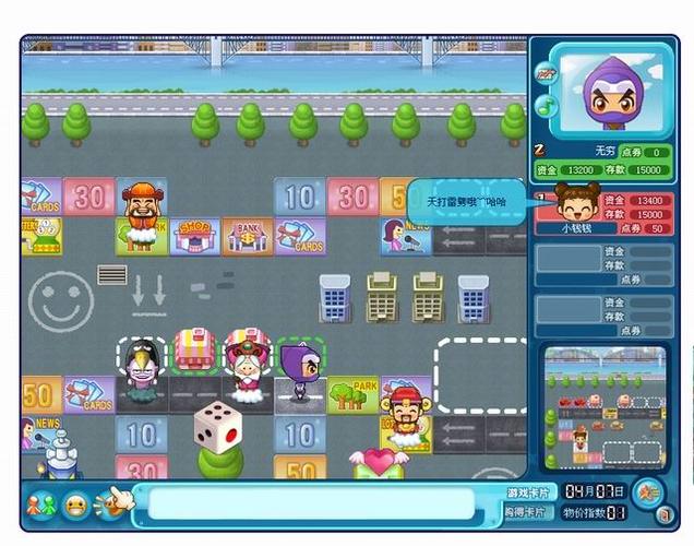 大富翁4安全下载截图