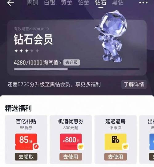 怎么解除淘宝店铺会员截图