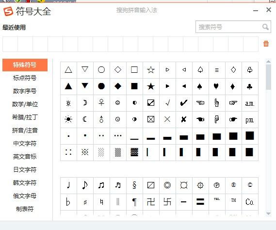 cf符号大全 花样符号截图