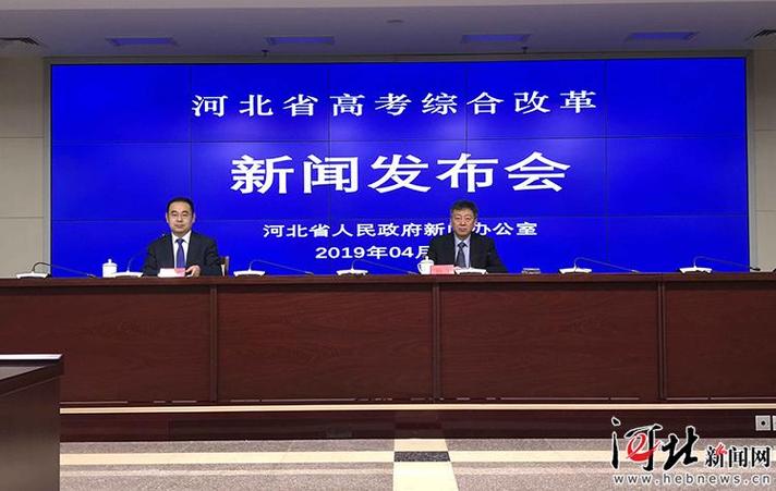 2021年河北高考改革最新方案图标