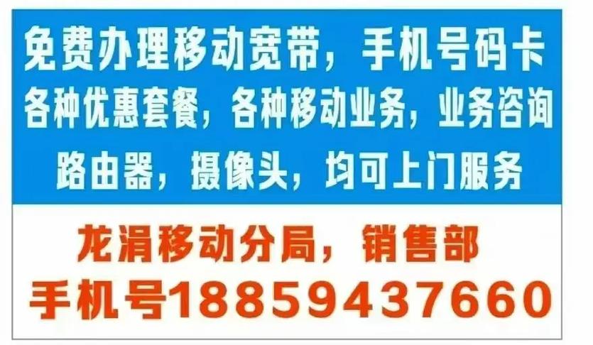 中国移动宽带安装电话图标