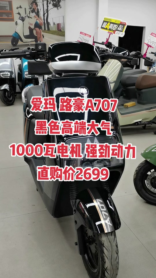 爱玛换外壳收费价目表