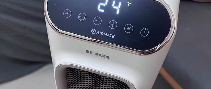 艾美特家用电暖器截图