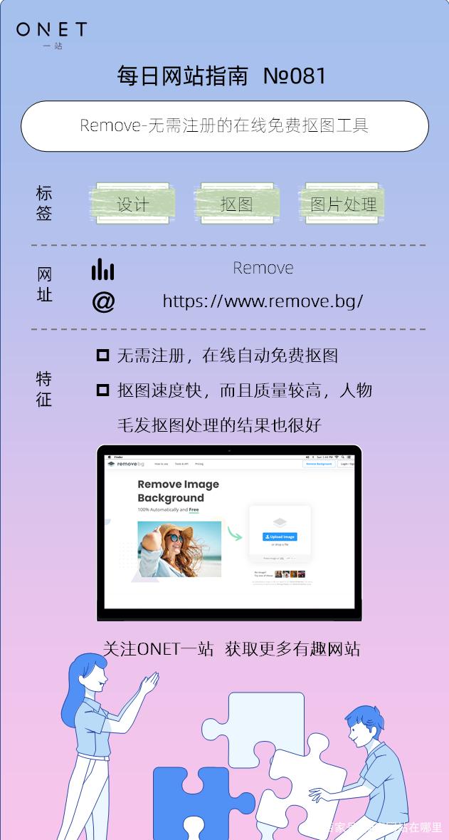 remove网页版登录入口截图