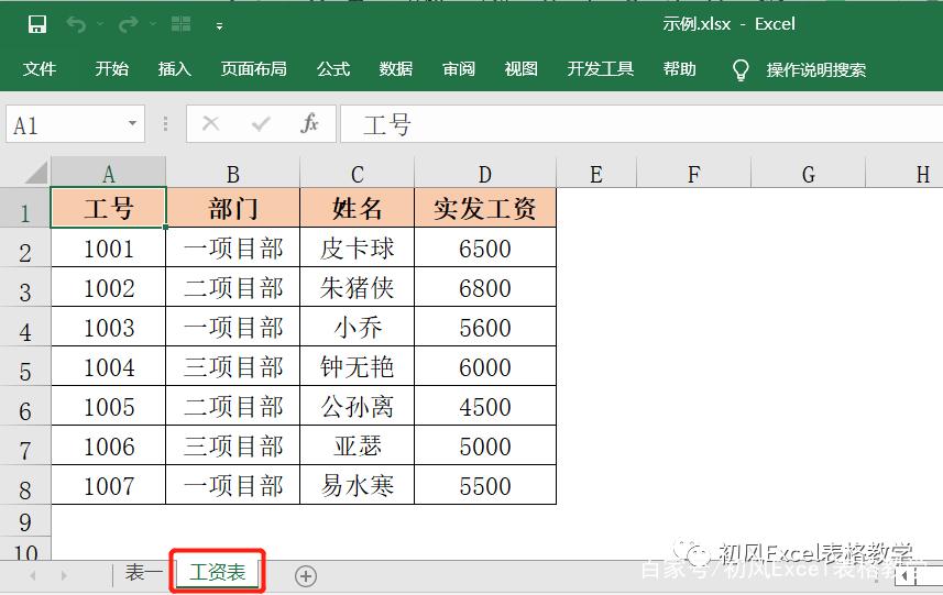 撤销工作表图标