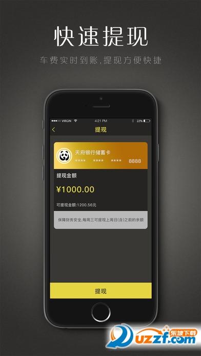 司机集中地2.0账号图标