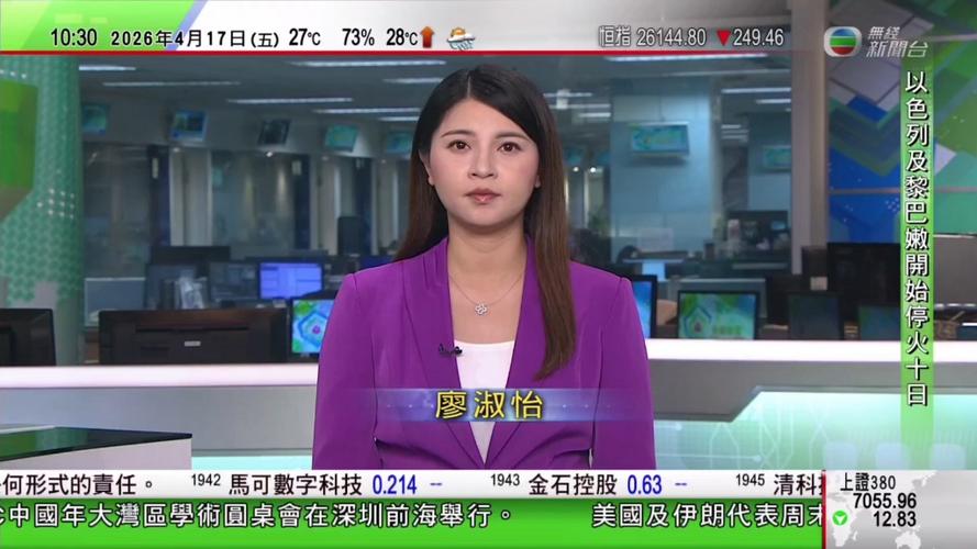 香港无线新闻图标