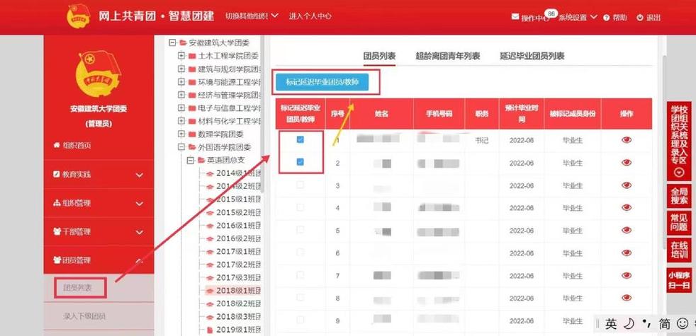 删除团员的权限图标
