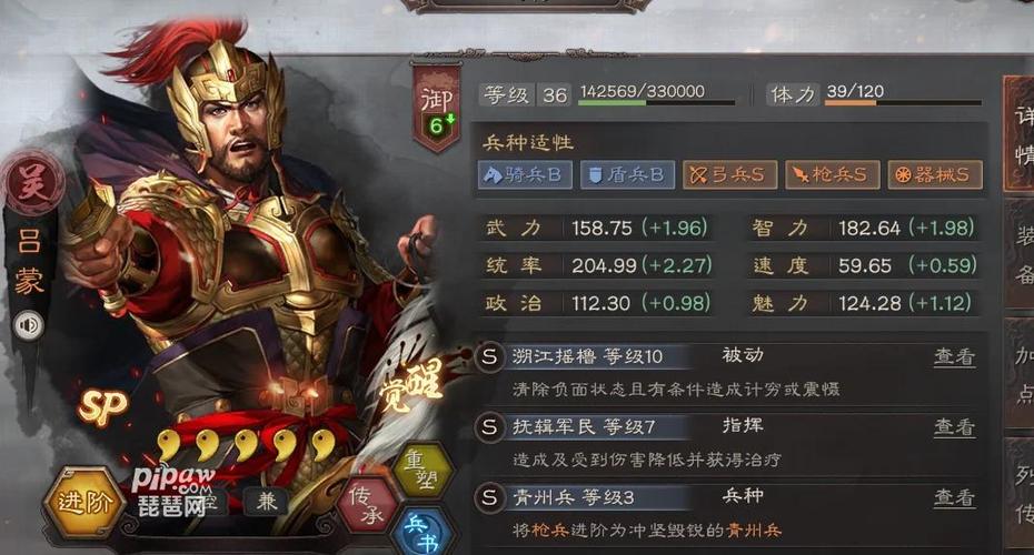 三国志战略版主将副将图标