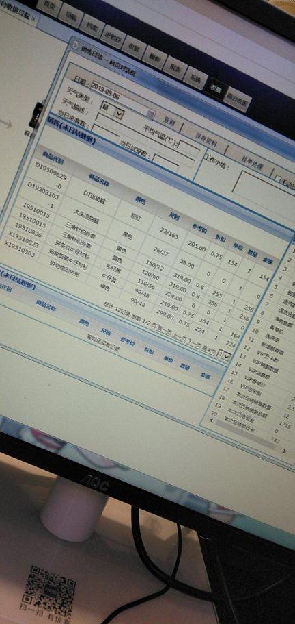 收银系统不小心日结了怎么办截图