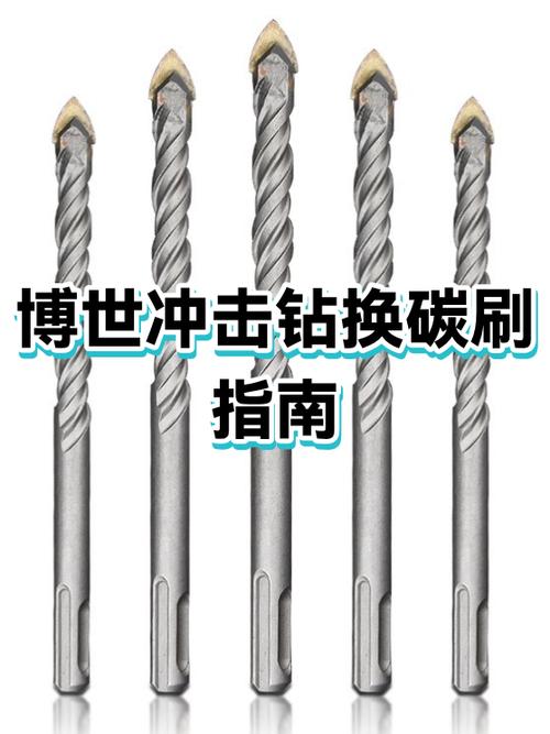 博世电锤怎么换钻头图标