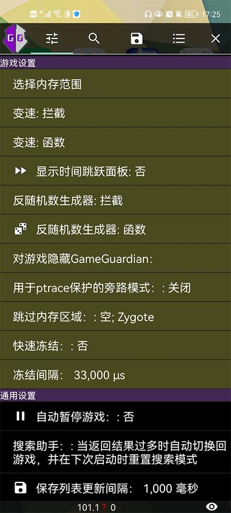 gg修改器免root版内购图标
