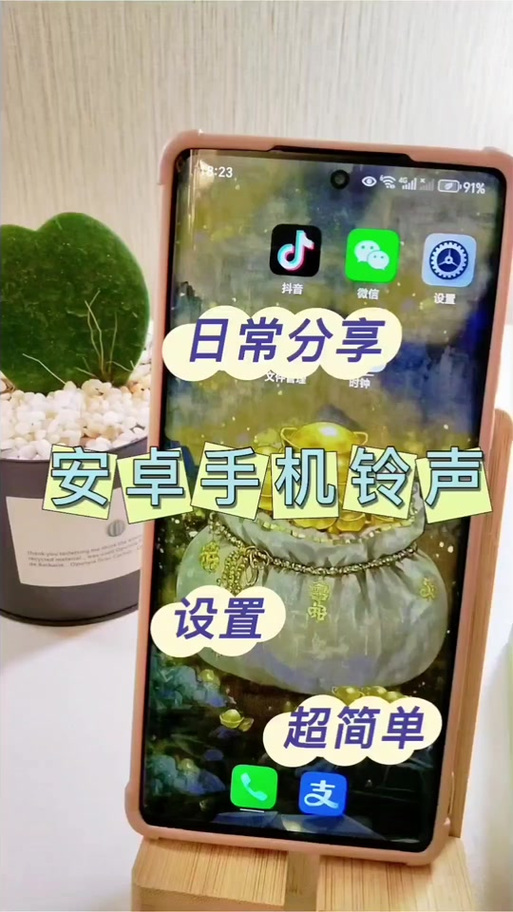 华为手表来电没铃声截图