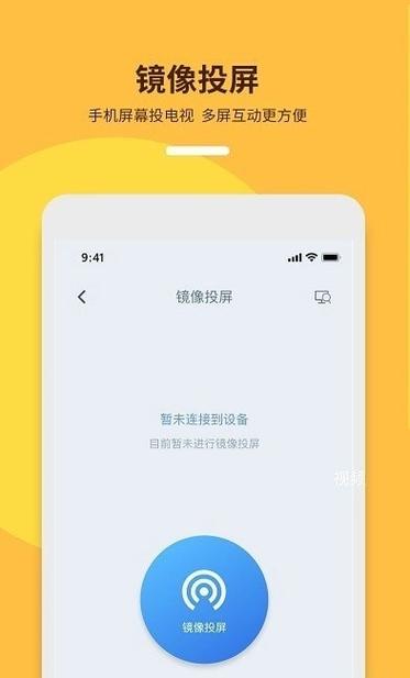 电视投屏会有历史记录么图标