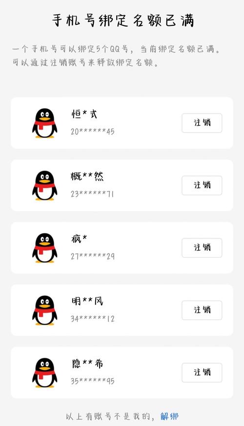 腾讯退款账号怎么恢复图标