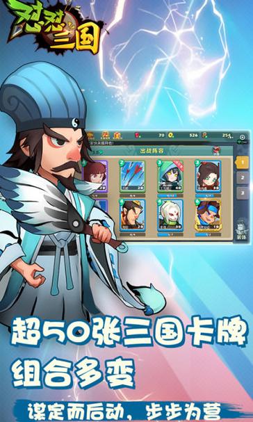 怼怼三国无限钻石破解版下载图标
