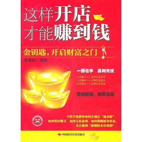 如何才能赚到钱图标