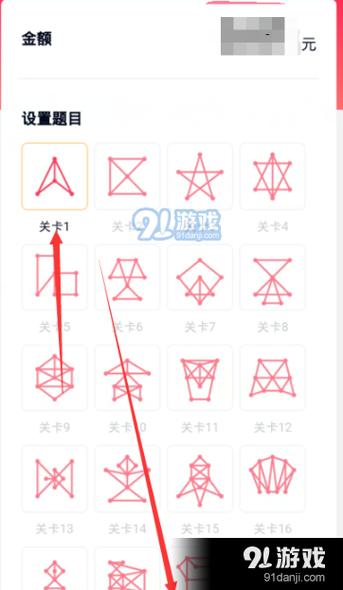 好玩一笔画红包版图标