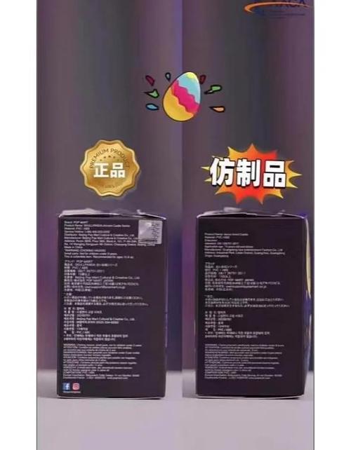 泡泡玛特辨别真伪截图