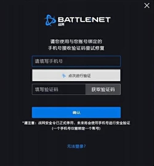 手机号注销了网易游戏账号怎么办图标