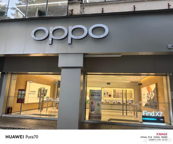 oppo体验店和专卖店的区别截图