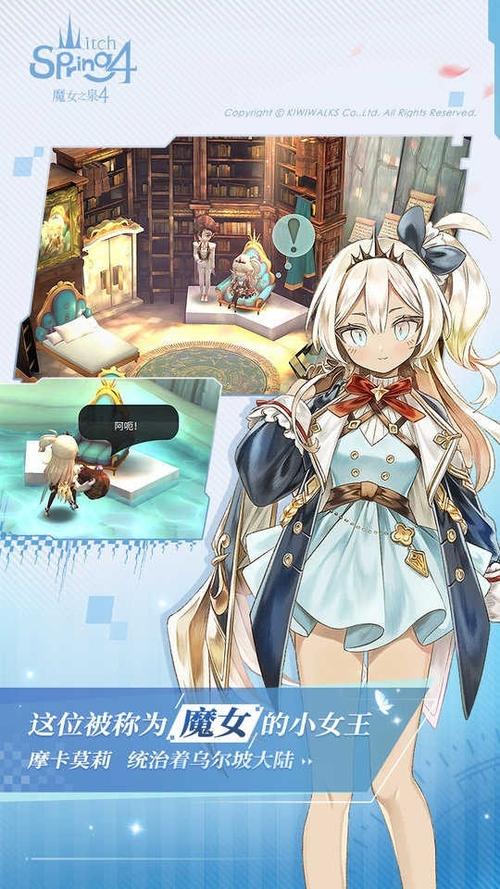 魔女之泉4汉化版安卓最新版截图