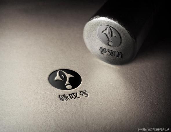 鲸叹号合法吗截图