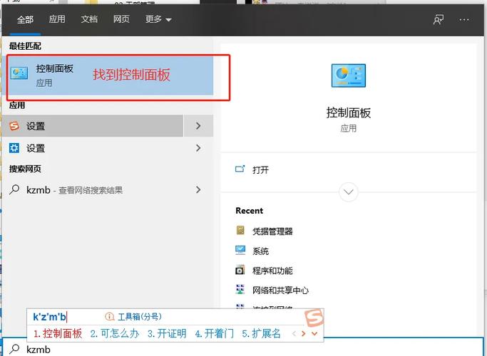 windows10凭证在哪里图标