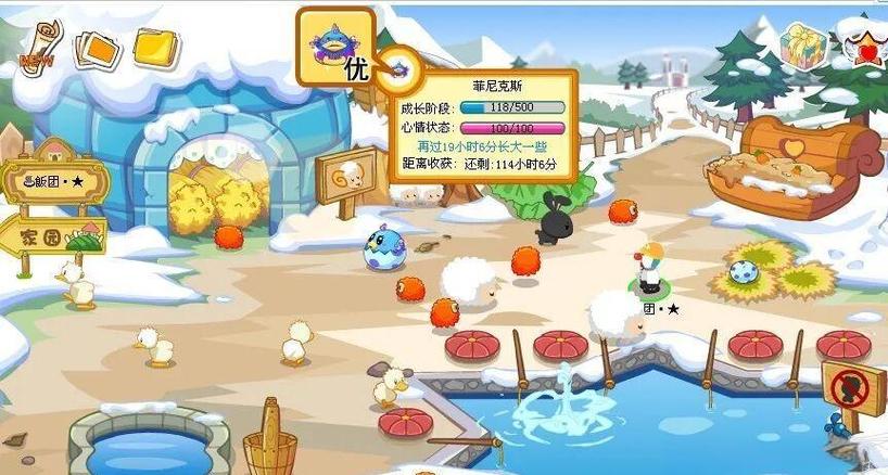 摩尔庄园怀旧版截图