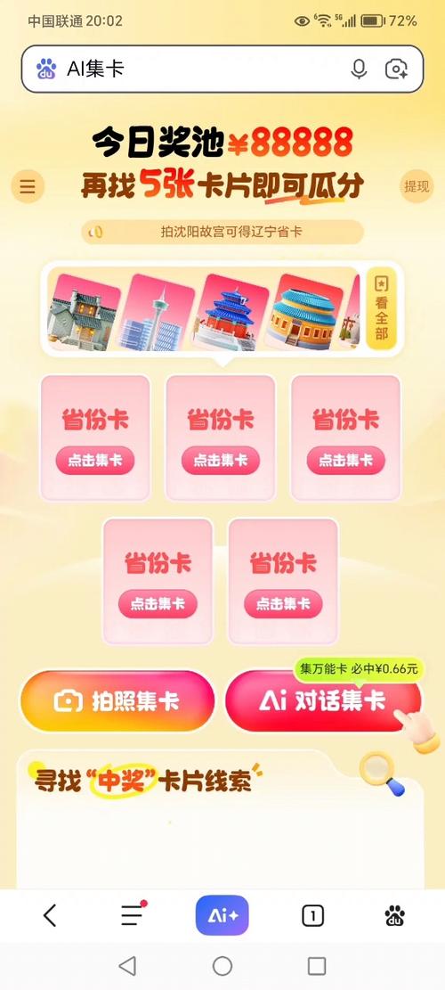 集享卡的功能介绍图标