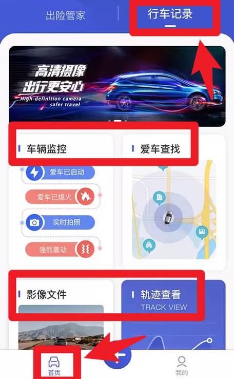 链上汽车app截图