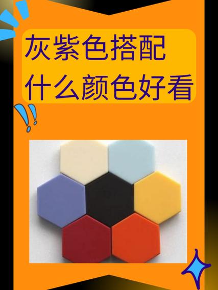 灰加紫是什么颜色图标