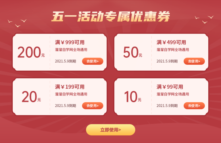 年轻人是说溜溜还是遛遛图标