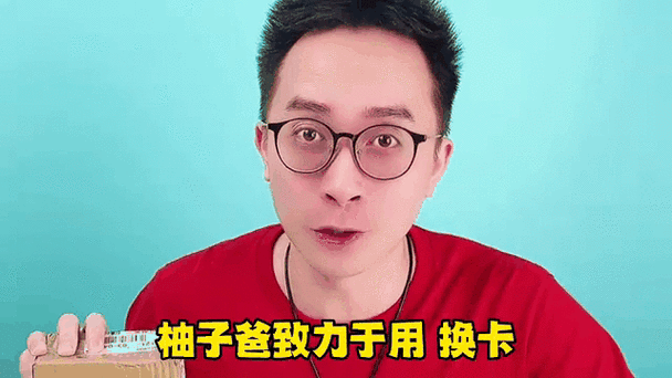 柚子爸拆卡搞笑卡包图标