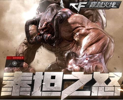 穿越火线之截图