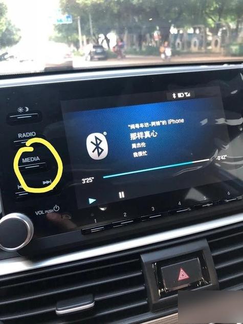 雅阁十代怎么删除蓝牙列表图标