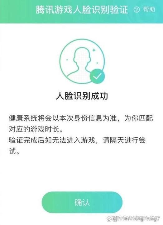 人脸识别异地处理方法图标