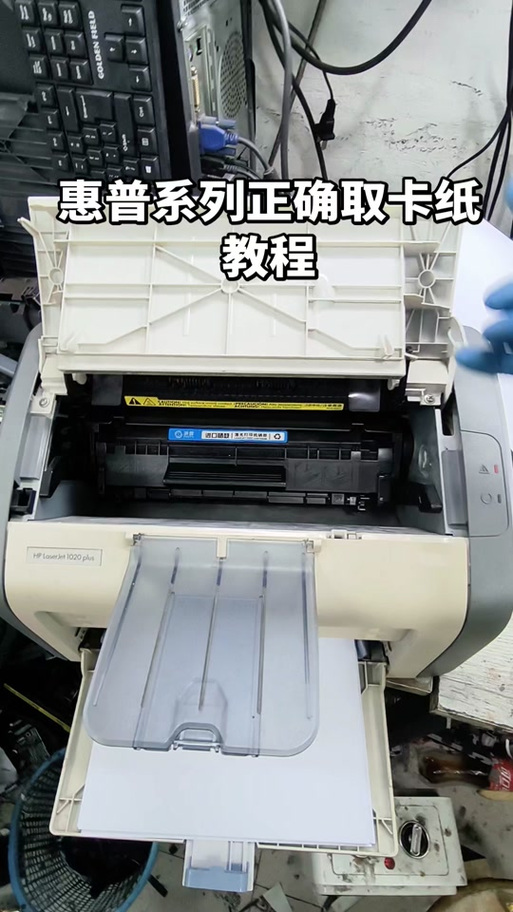 打印机纸卡在里面断了图标
