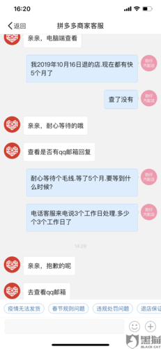 拼多多总部24小时投诉电话图标