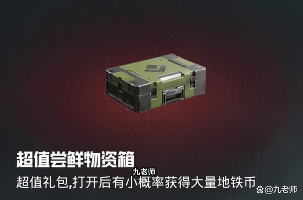 gm工具箱地铁逃生平板比例软件功能