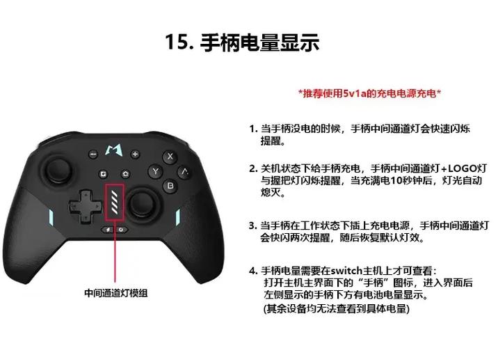 魔派手柄按哪个键连接图标