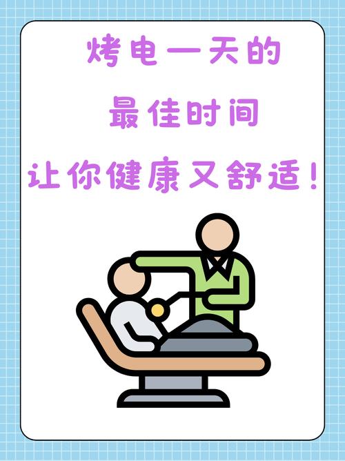 烤电一般烤几天停一停图标