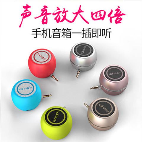 手机外放音箱截图